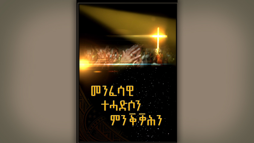 Resource read - beteZION